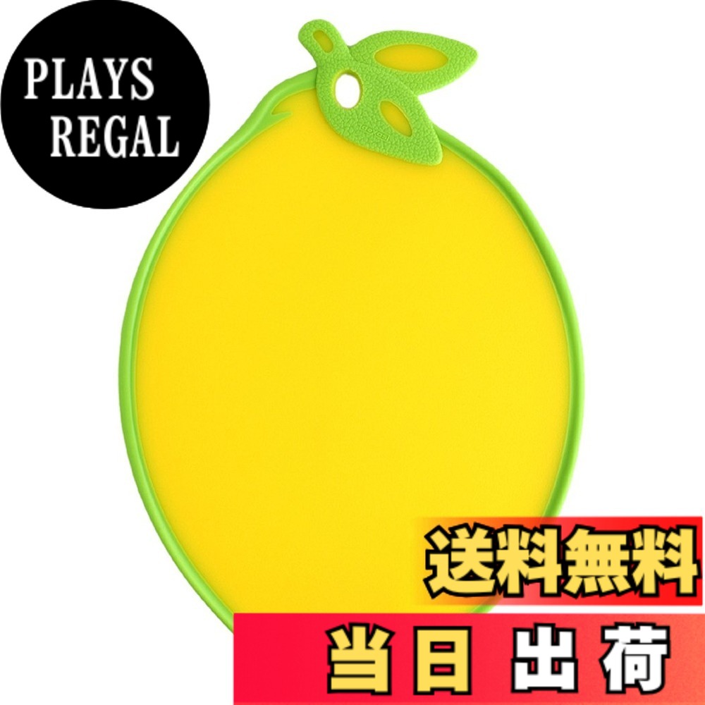 商品情報商品の説明商品紹介 フルーツや野菜の形がユニークなカッティングボード ●ハウスウェアやオフィス製品などを扱うアメリカのデザイン・製造会社、Dexas(デキサス)社 ●ユニークなレモン型のカッティングボード ●フチにストッパーがあるの...