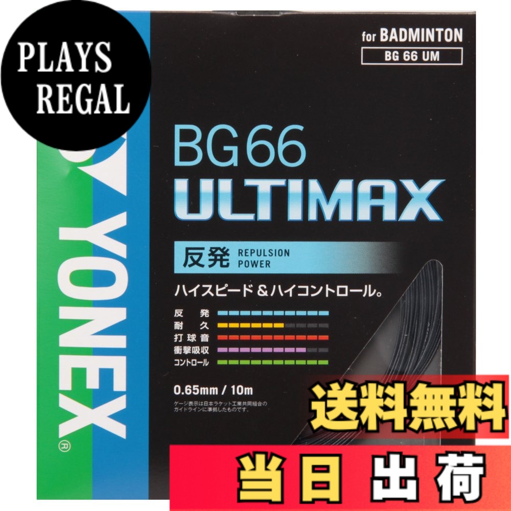 商品情報商品の説明芯糸:高強度ナイロン:マルチフィラメント　側糸:ハイポリマーナイロン:ブレーディング加工　日本バドミントン協会検定合格品　長さ:10m　太さ:0.65mm主な仕様 芯糸:高強度ナイロン:マルチフィラメント側糸:ハイポリマー...