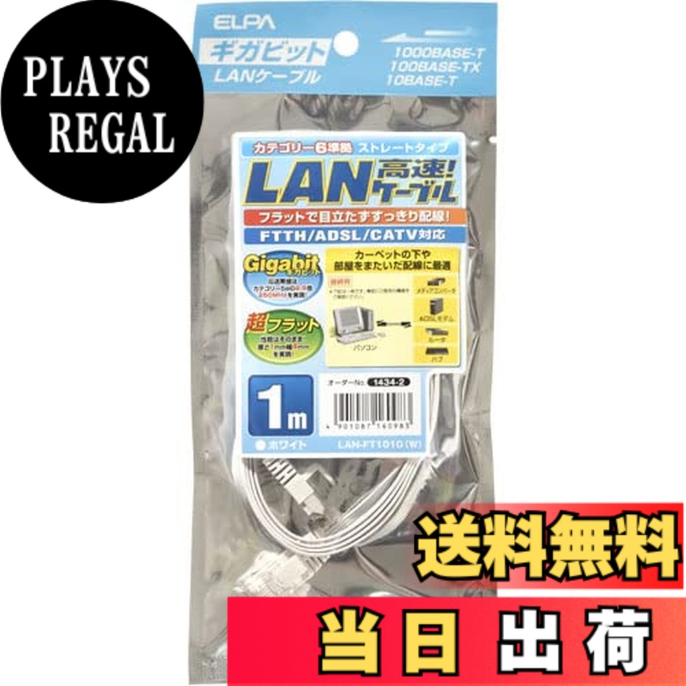 商品情報商品の説明●FTTH・ADSL・CATV対応 ●カテゴリ6準拠主な仕様 ■8極8芯用 ■カラー：ホワイト ■ケーブル長：1m