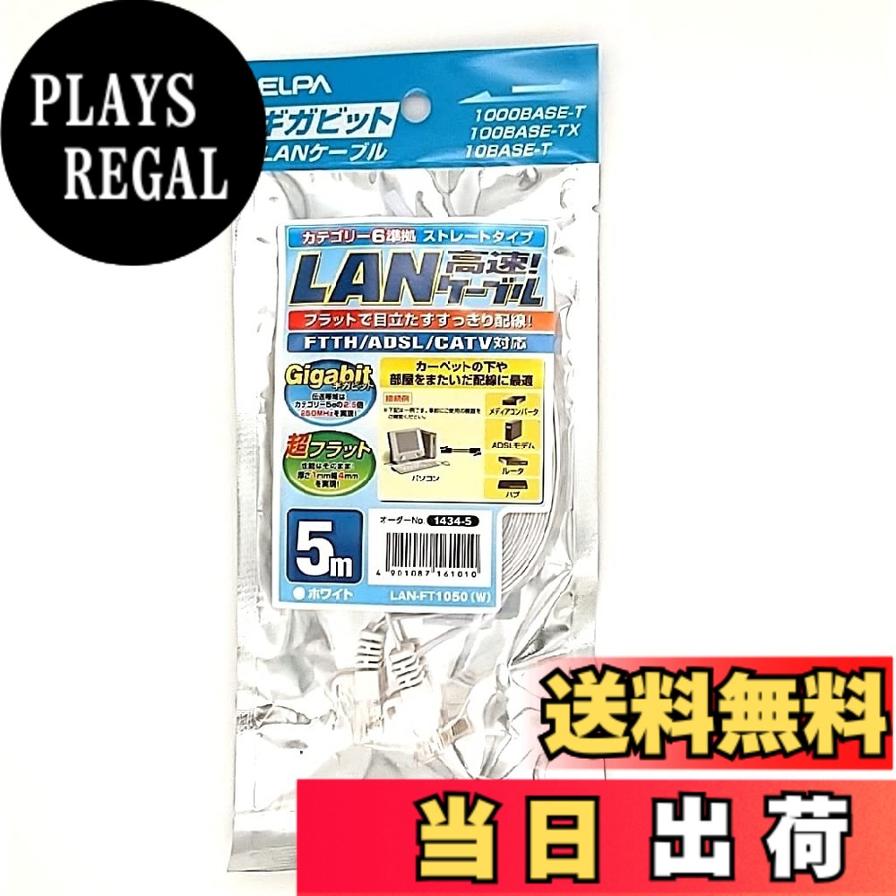 商品情報商品の説明●FTTH・ADSL・CATV対応 ●カテゴリ6準拠主な仕様 ■8極8芯用■カラー:ホワイト■ケーブル長:5m