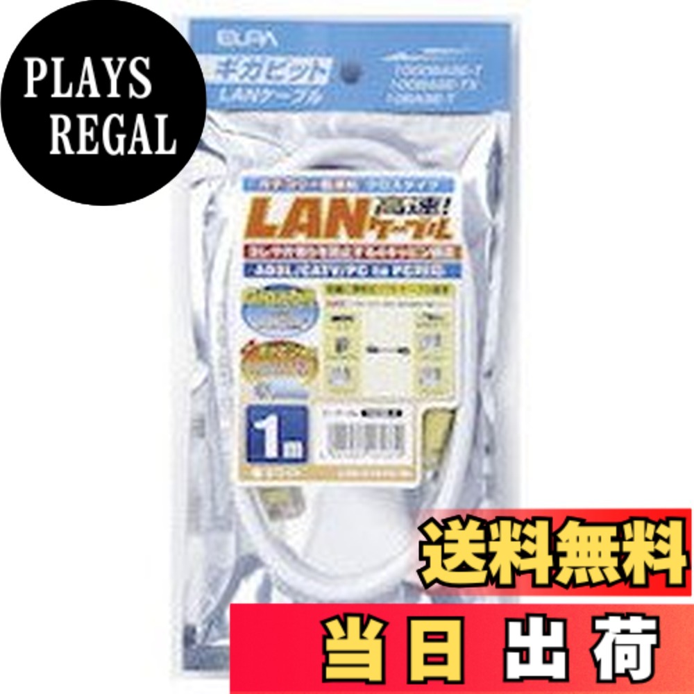 商品情報商品の説明仕様 ・8極8芯用 ・カラー:ホワイト ・ケーブル長:1m 特徴 ・ADSL・CATV・PC to PC対応 ・カテゴリ6準拠主な仕様 8極8芯用カラー:ホワイトケーブル長:1m