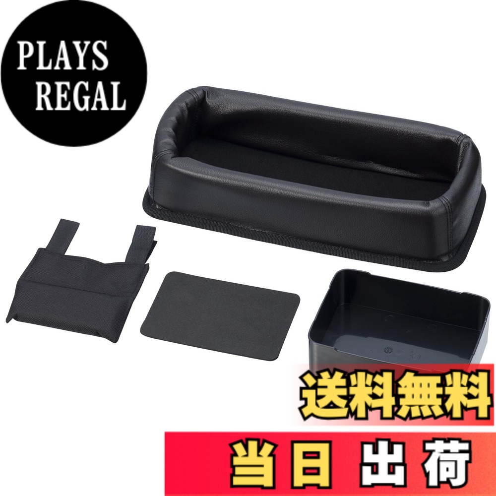 商品情報商品の説明星光産業商品です。主な仕様 ベンチシートの間に便利な収納トレイ （クッションシート付属）見せたくないものは隠せて仕切れるインナーボックス付きスマートフォンやリモコンの指定席として最適見せたくないものは隠せて仕切れるインナー...