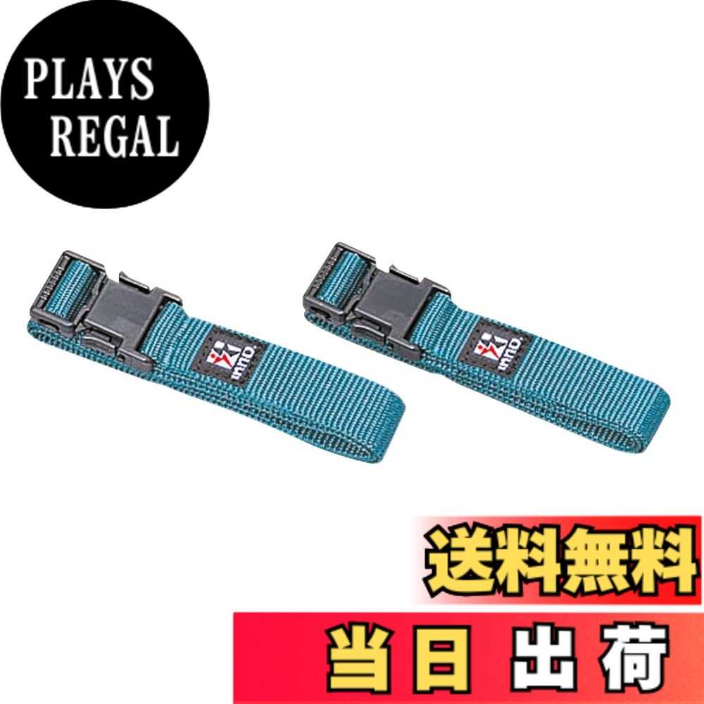 商品情報商品の説明●ワンタッチバックル採用で、楽々パッキング●ワンタッチバックル採用で、ベルトを通す手間がかからず、着脱が簡単。長いものでもしっかり束ねられる2本入り。主な仕様 生産国：日本●入数 : 75cmx2本