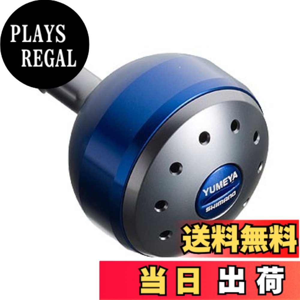 商品情報商品の説明シマノ(SHIMANO) 純正 リールパーツ 夢屋 アルミラウンド型 パワーハンドルノブ ブルー Sノブ TypeA用 27139 パーツ主な仕様 サイズ:33.5x46mmbr自重:18.5gbrハンドルノブタイプ:Ab...