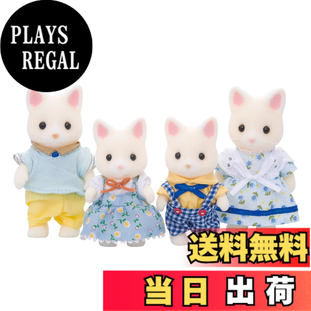 商品情報 商品の説明 商品紹介 耳と口元のもようがかわいいシルクネコの お父さん、お母さん、男の子、女の子のセットです。 「そよかぜの丘のお家」にくらしているの。 シルクネコの女の子は、おようふくのデザインを考えるのが大好きなのよ♪ 【セッ...
