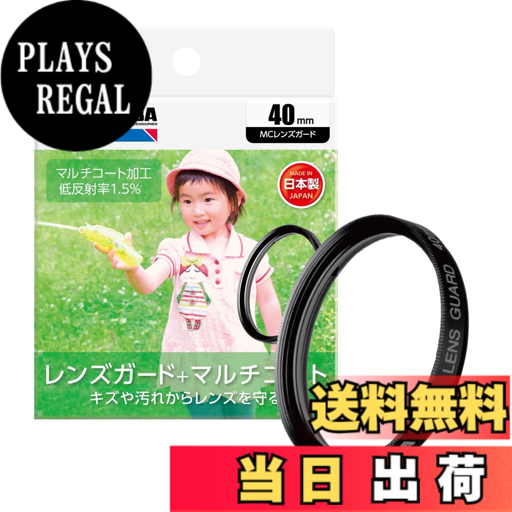 商品情報商品の説明可視光に影響を与えず、レンズの色特性も変化させない無色透明のノーマルフィルター。レンズ保護用として常用に最適です。主な仕様 SCHOTT製ガラスをベースに両面にマルチコートガラス反射率 : 1.5%フィルター口径 : 40...