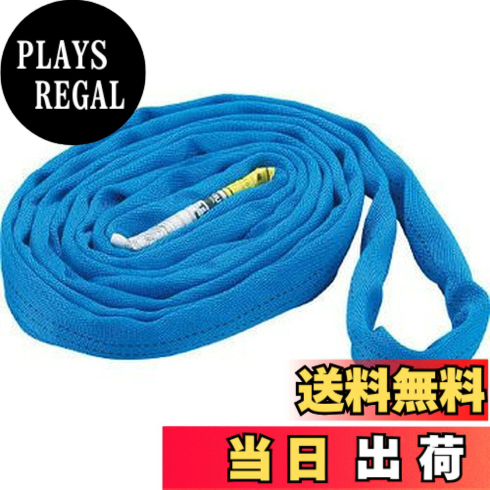 商品情報商品の説明●JIS B 8811規格品●表面布カラー:青●使用温度:100度以下●庭石・植木・石材加工品・彫刻用品などの運搬。●メッキ鋼材・塗装鋼材・パイプその他表面加工された製品の運搬。●強力ポリエステル原糸の束を耐摩耗性に優れた...