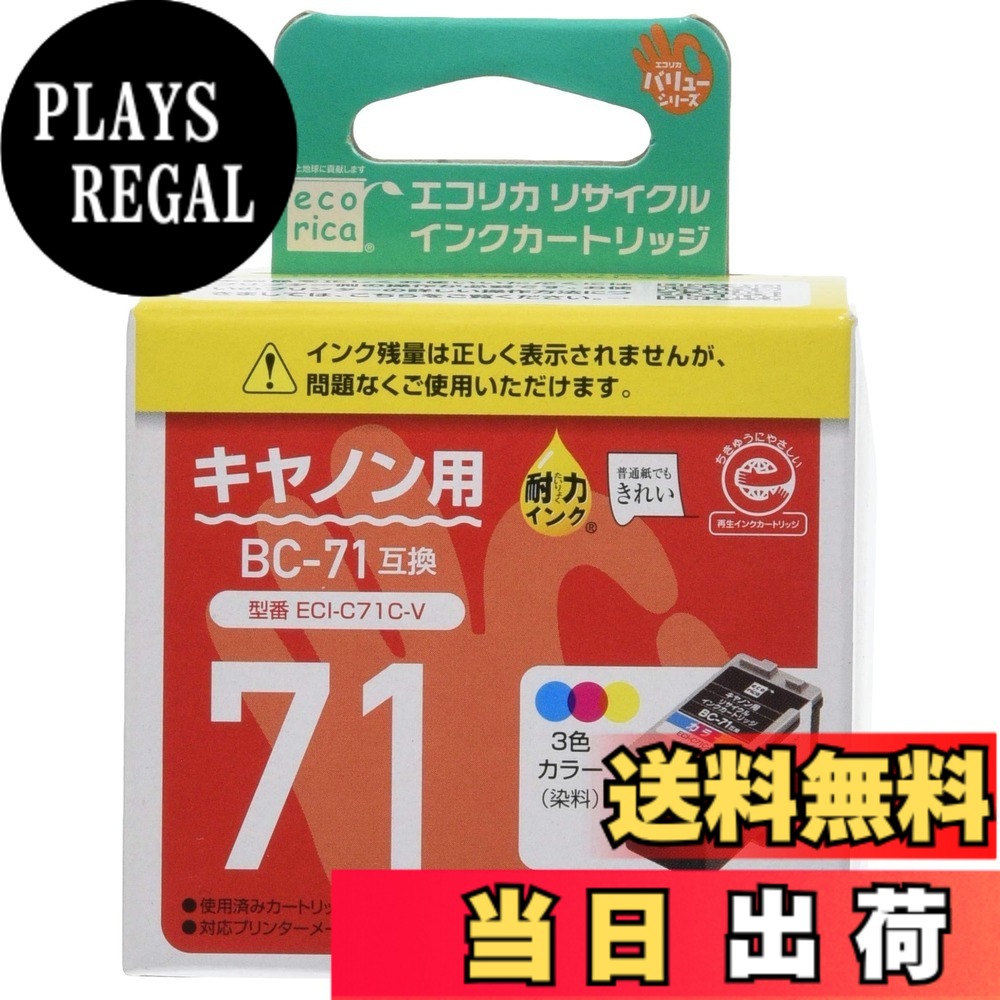 商品情報商品の説明リサイクルインクカートリッジ主な仕様 【種類】リサイクルインク 【対応メーカー】キヤノン 【カラー】カラー【適合機種】iP1700 / iP2200 / iP2500 / iP2600 / MP170 / MP450 / ...