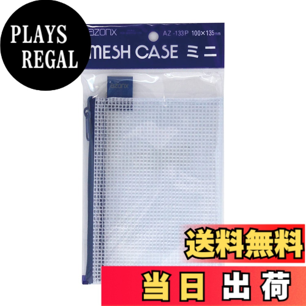 商品情報商品の説明中に入れたものがひと目でわかる透明ファスナーケース。 小物を用途別にスッキリと整理できます。 水に強く破れにくいビニール製。糸で補強された生地は抜群の強度を持っています。主な仕様 100x135mmbr材質:ビニール仕様:...