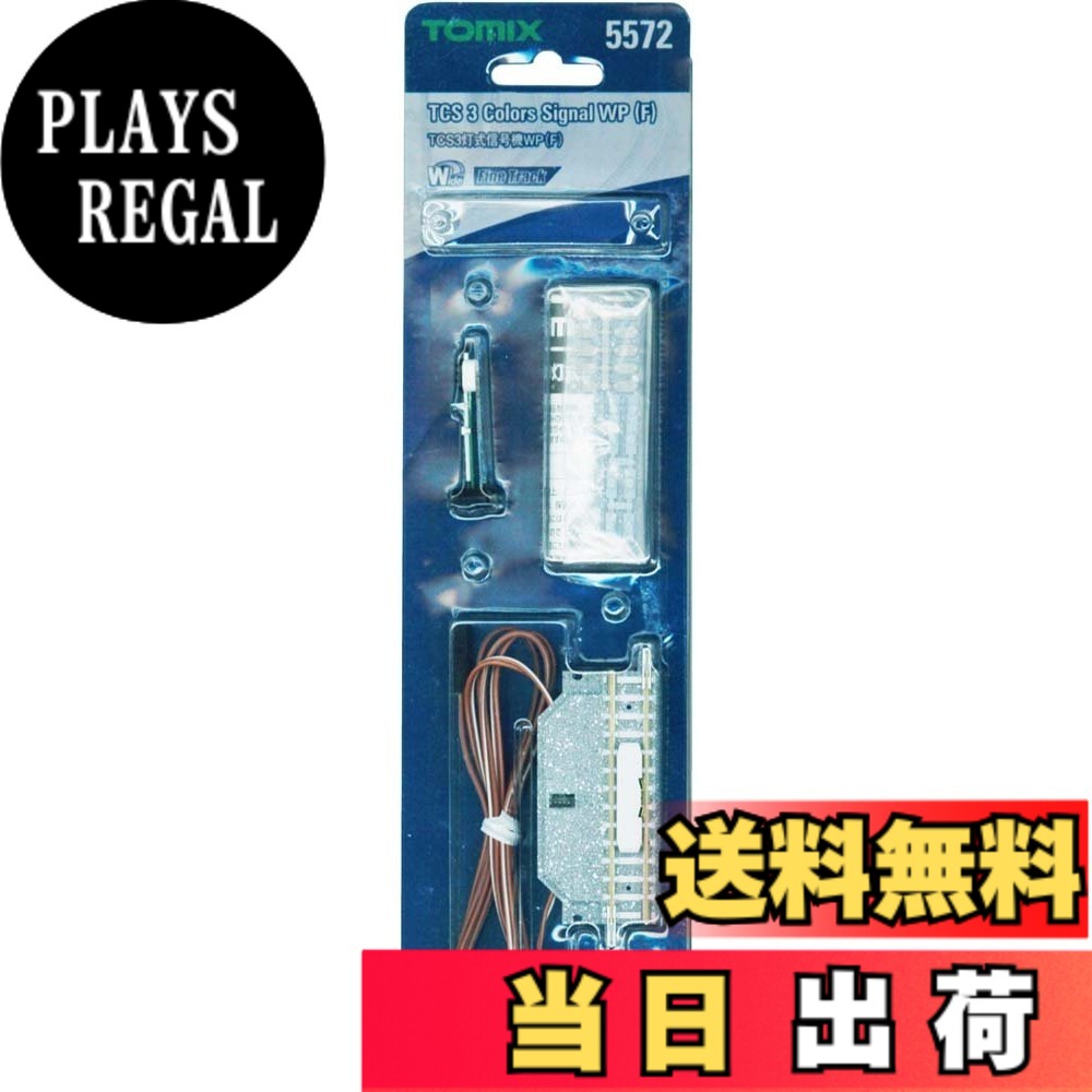 商品情報商品の説明バラストと枕木を塗装し、非常に美しい外観。簡単確実な接続、灰色コンクリート枕木塗装表現。白黒ツートンカラーの美しくリアルな信号。道床幅37mmのワイドレールに対応した道床。信号柱と反対側のバラストを着脱可能で駅横に設置可能...