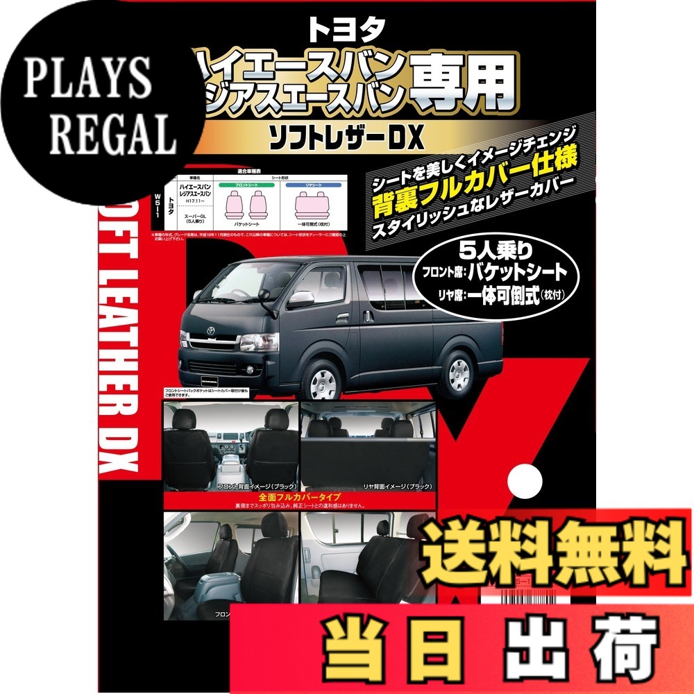 商品情報商品の説明専用設計なので細部までピッタリフィット。工具なしで取付可能。主な仕様 全面フルカバートヨタ : ハイエース/レジアスエースバングレード : スーパーGL (5人乗り)ワイドボディ車にも取付けできます年式 : 2005.11...