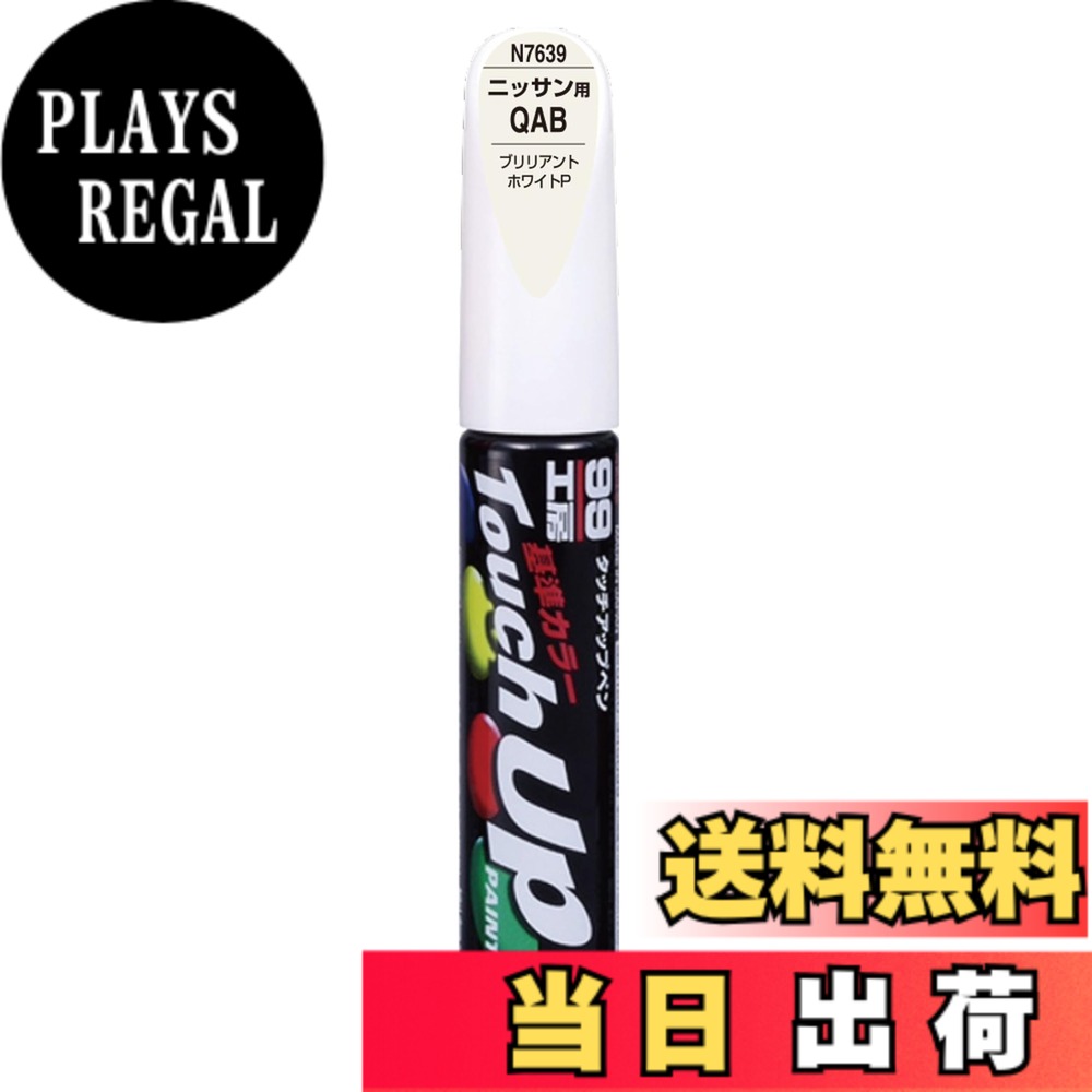 商品情報 商品の説明 商品紹介 ●ボディの小さな傷・剥がれの補修に便利な筆付キャップ。容器は保存性抜群。 使用上の注意 ※新車時の色を基準に調色していますが塗装方法の違い(吹付・ハケ塗り)や補修面変退色により色が正確に合わない場合があります...