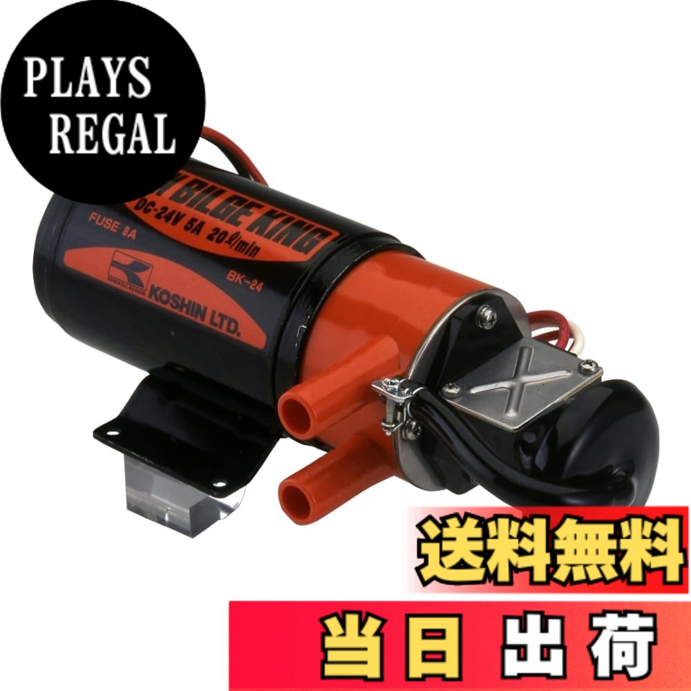 商品情報商品の説明サイズ:24V | スタイル:付属品無し ■特長●カラ運転心配なしのオートストップ機能。排水が終れば自動ストップ。●使いやすい起動スイッチ。ヒューズとスイッチが一体式になり、メンテナンスも楽々。スイッチは本体から離れ、使い...