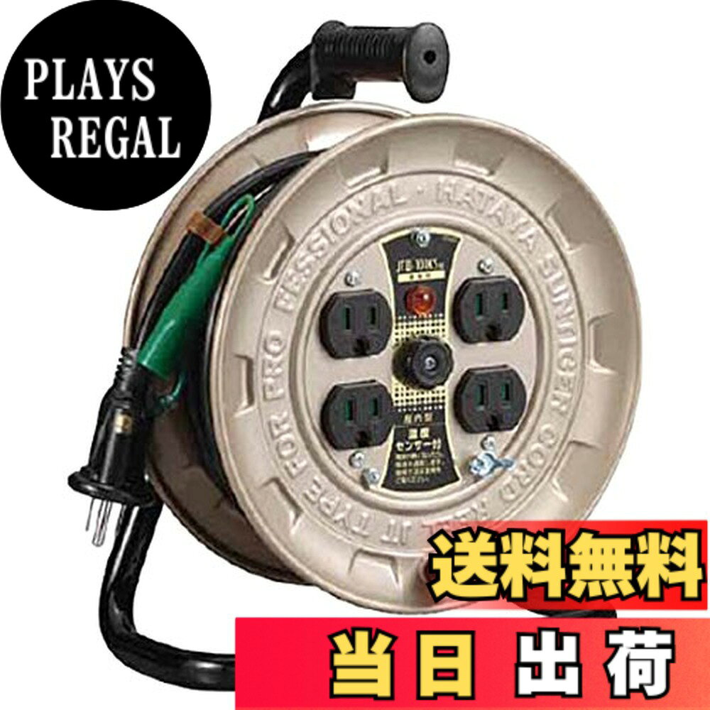 商品情報商品の説明●小型ながら機能性などはハイクラス。 ●軽作業や手狭な現場用に。 ●プラグはアースピンのスライドにより2P/2P接地付コンセントのどちらにでも接続できる「フキュートビプラグ」を採用。 ●電線の溶解・焼損事故を防ぐ温度センサ...