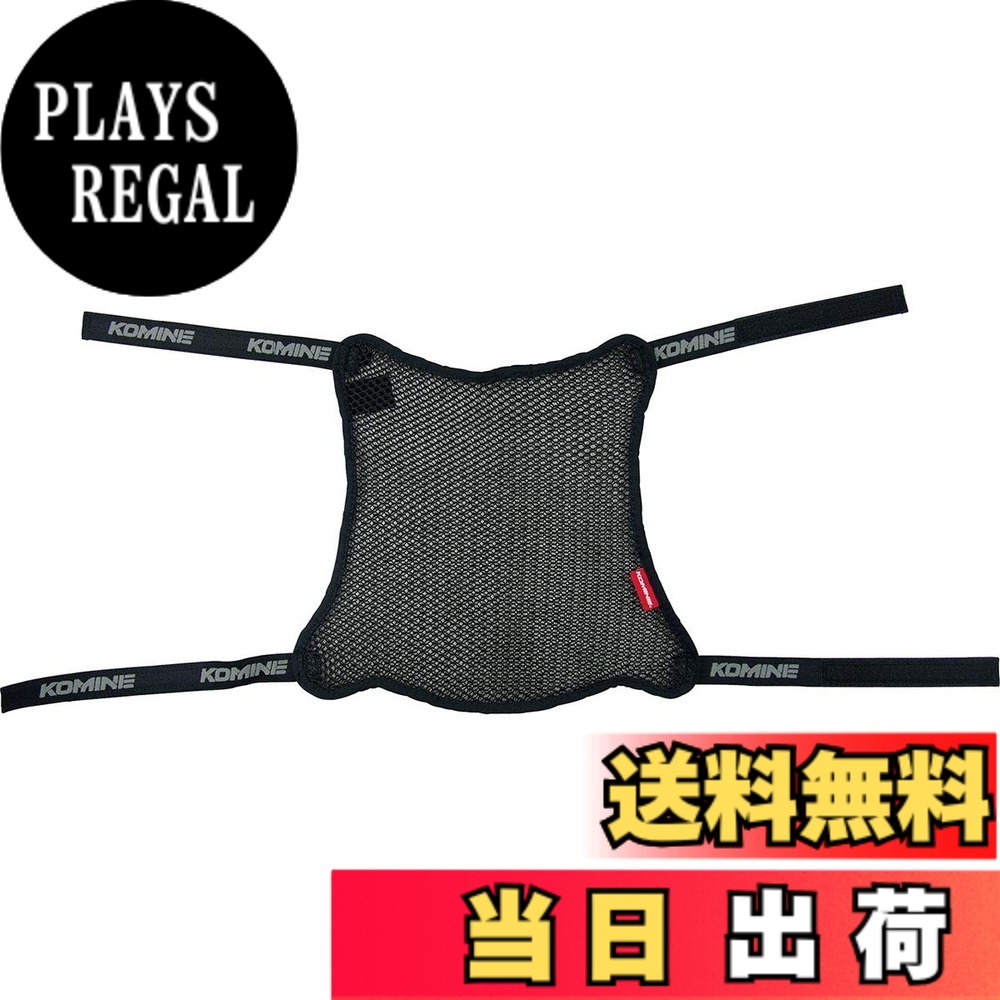 商品情報商品の説明商品紹介 ●真夏のライディングに最適なシートカバー。●通気性抜群の6mm厚立体構造のメッシュは振動軽減・座圧分散や衝撃吸収の性能も持ち合わせ、ライダーの疲労を軽減します。 ご注意（免責）＞必ずお読みください ●製品写真と実...