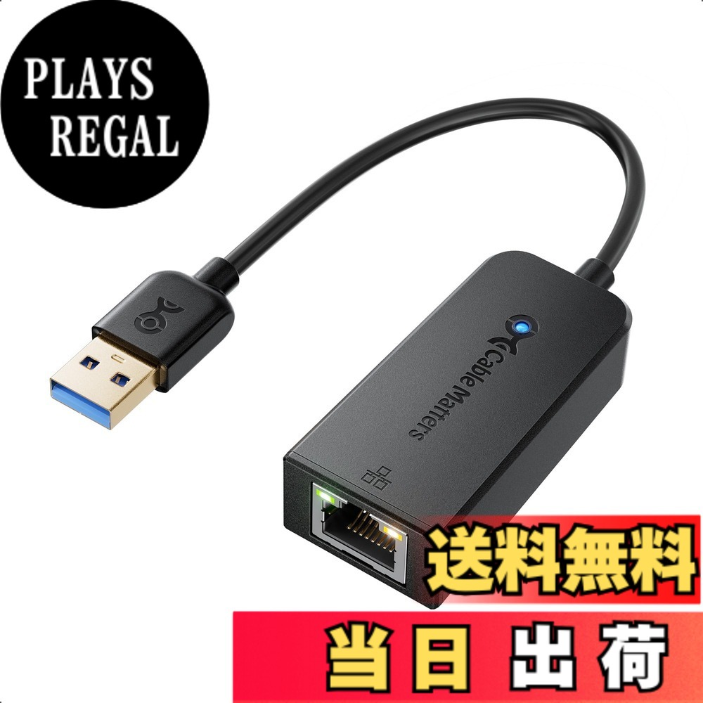 商品情報 商品の説明 主な仕様 【ご注意：任天堂スイッチに非対応‐プラグ＆プレイ】USB LAN 変換アダプタ 3.0はドライバー不要のプラグアンドプレイ設計で、USBポートに接続するだけですぐに使用可能。高速で安定したネットワーク接続を簡...