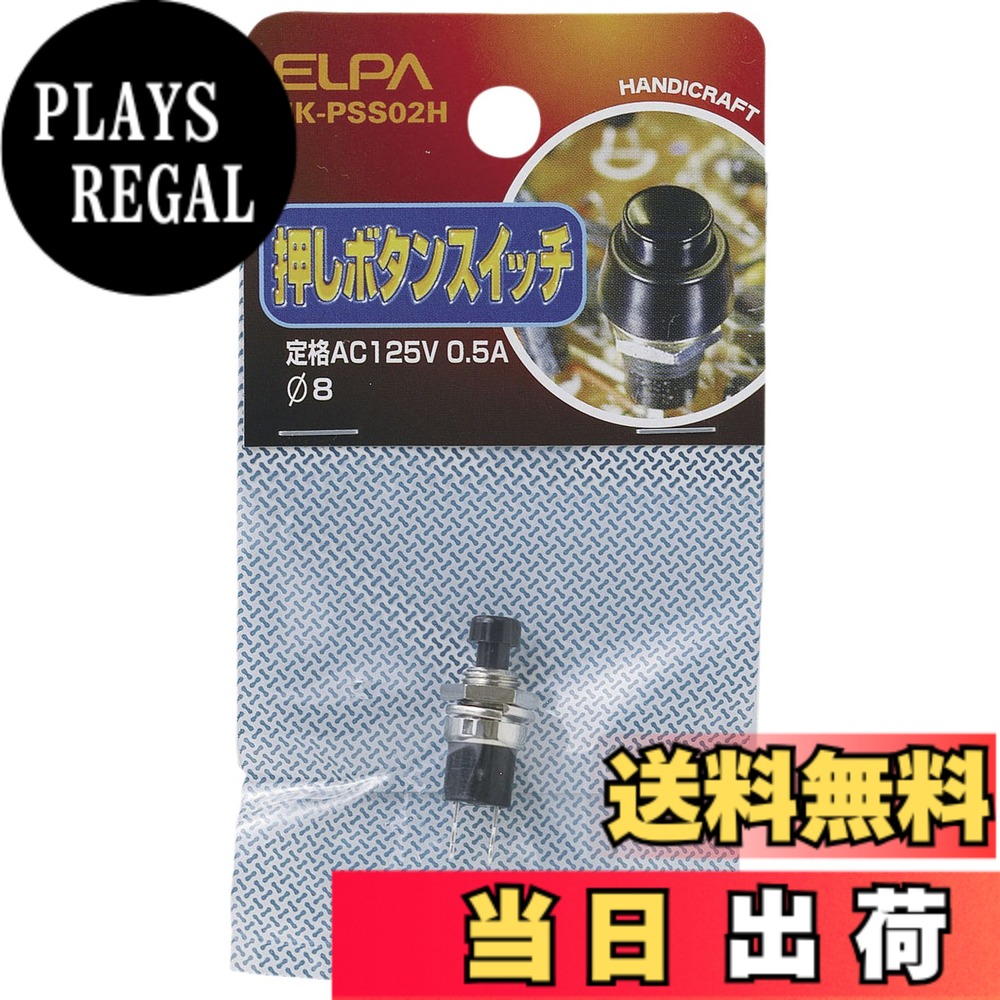 商品情報商品の説明●定格:AC125V 0.5A ●φ8mm主な仕様