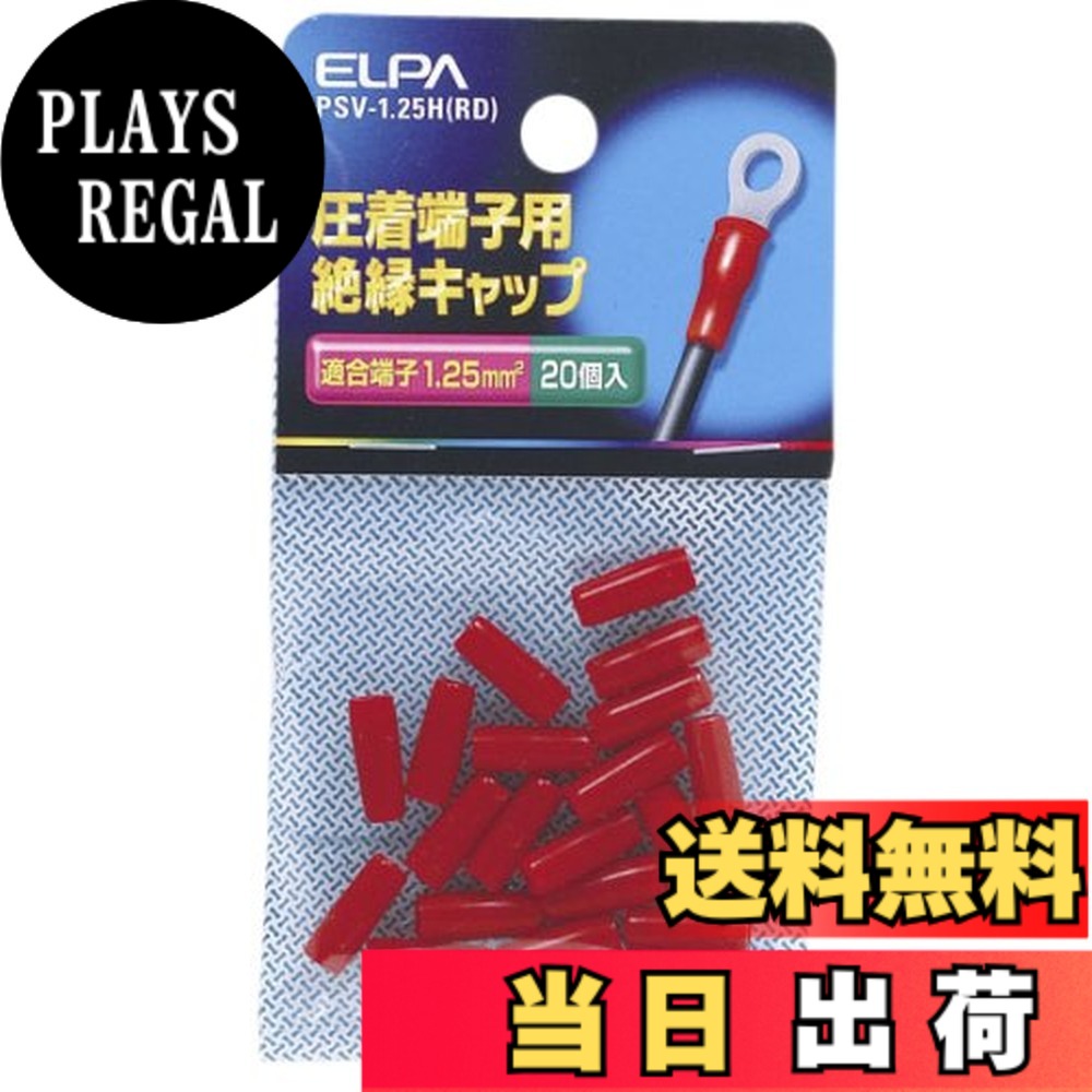 商品情報 商品の説明 材質：PVC。 耐熱温度：60度。 全長：13±1mm。 適合端子：1.25mm^2。 入数：20。 主な仕様 材質：PVC。 耐熱温度：60度。 全長：13±1mm。 適合端子：1.25mm^2。 入数：20。 # ...