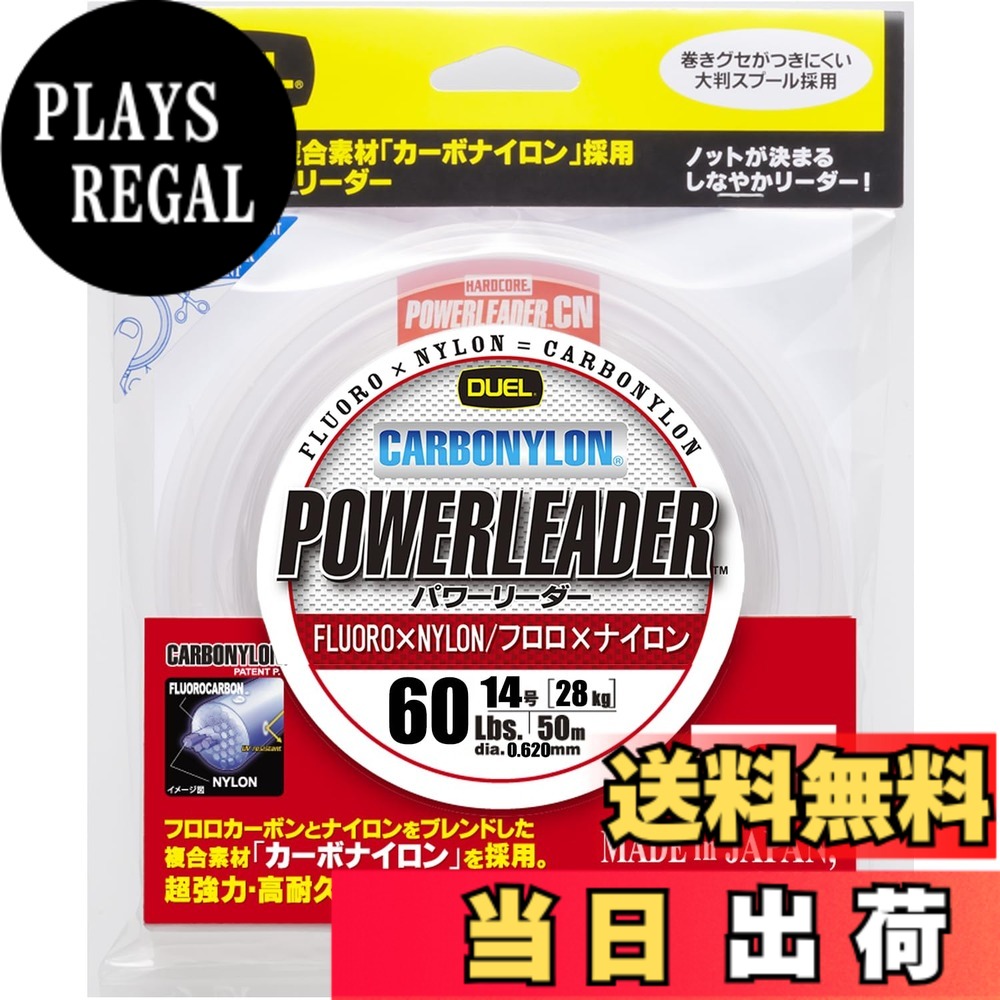 商品情報商品の説明超強力・高耐久。 フロロカーボンとナイロンをブレンドした超強力複合素材「カーボナイロン」を採用。 ナイロンの操作性、強力な直線・結節強度と耐久性。 遠くのアタリもしっかり感知し、フッキングさせるフロロカーボンの低伸度性と高...
