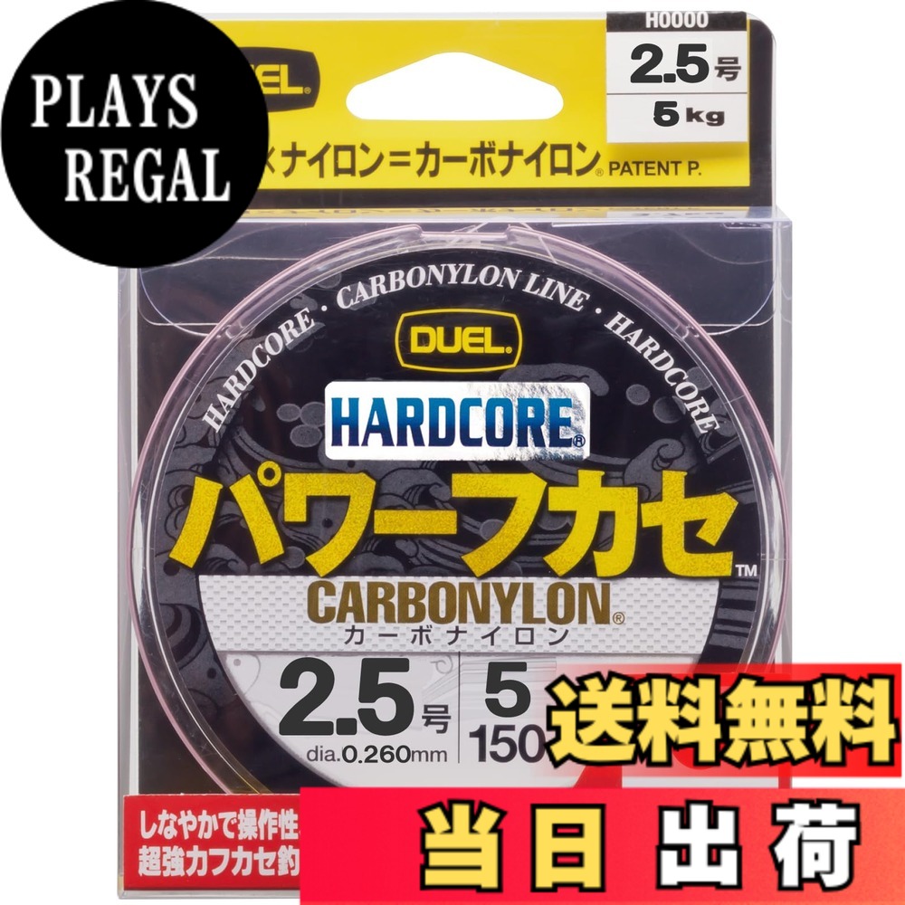 商品情報商品の説明フロロカーボンとナイロンをブレンドした超強力複合素材「カーボナイロン」採用。 しなやかで操作性、耐ショック性に優れた超強力フカセ釣り専用パワーライン。 波止から磯までフカセ釣り対応。主な仕様 素材:カーボナイロン/全長:1...