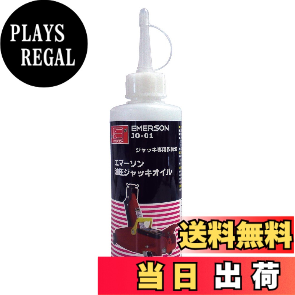商品情報 商品の説明 ●エマーソン 油圧ジャッキのメンテナンスに! ! ●ジャッキの上りが悪くなったらオイルを交換・補充してみましょう! ! ●【粘度】ISO VG15 【内容量】200ml 【危険物の類別】第4類第3石油類危険等級III ...