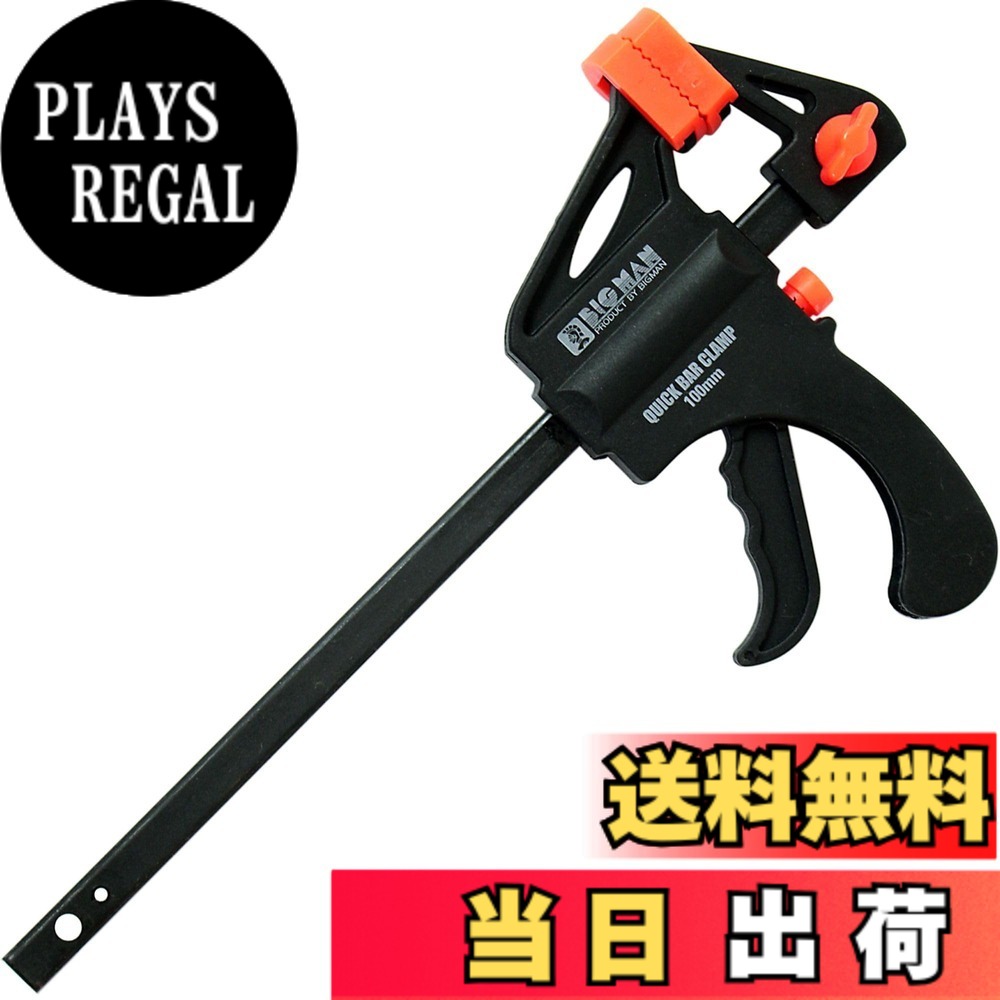 商品情報 商品の説明 商品説明 締め付けと広げることが出来ます 締め付けるときの口の開きは約100mm広げるときの口の開きは約180mm、口の深さは約30mmです。 主な仕様 本体：ナイロン　バー：スチール　固定解除ボタン・ネジカバー：PE...