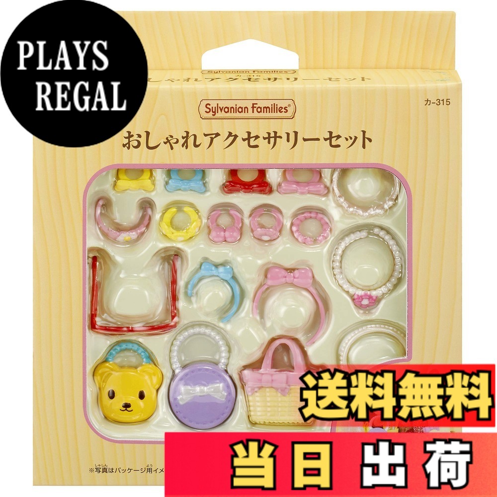 商品情報商品の説明商品紹介 カチューシャやリボンなどのおしゃれなアクセサリーが18点も入った豪華なセット! 赤ちゃんや女の子をかわいくコーディネートできます。 セット内容【こどもサイズ】バッグ(リボン)、バッグ(パール)、ネックレス、メガネ...