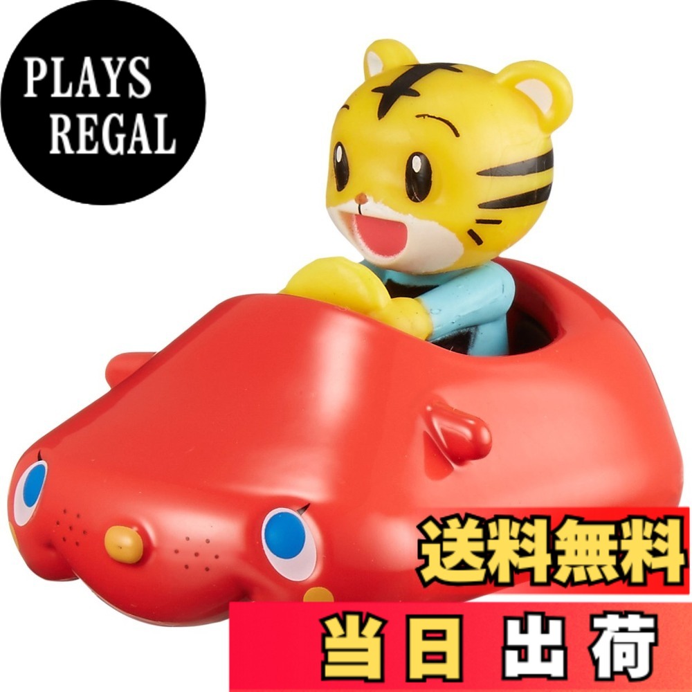 商品情報 商品の説明 ドリームトミカに「ベネッセ こどもちゃれんじEnglish」に登場するしまじろう&amp;Beepyが登場! 主な仕様 b対象性別 :/b男の子 b対象年齢 :/b3歳から (C)Benesse Corporation...