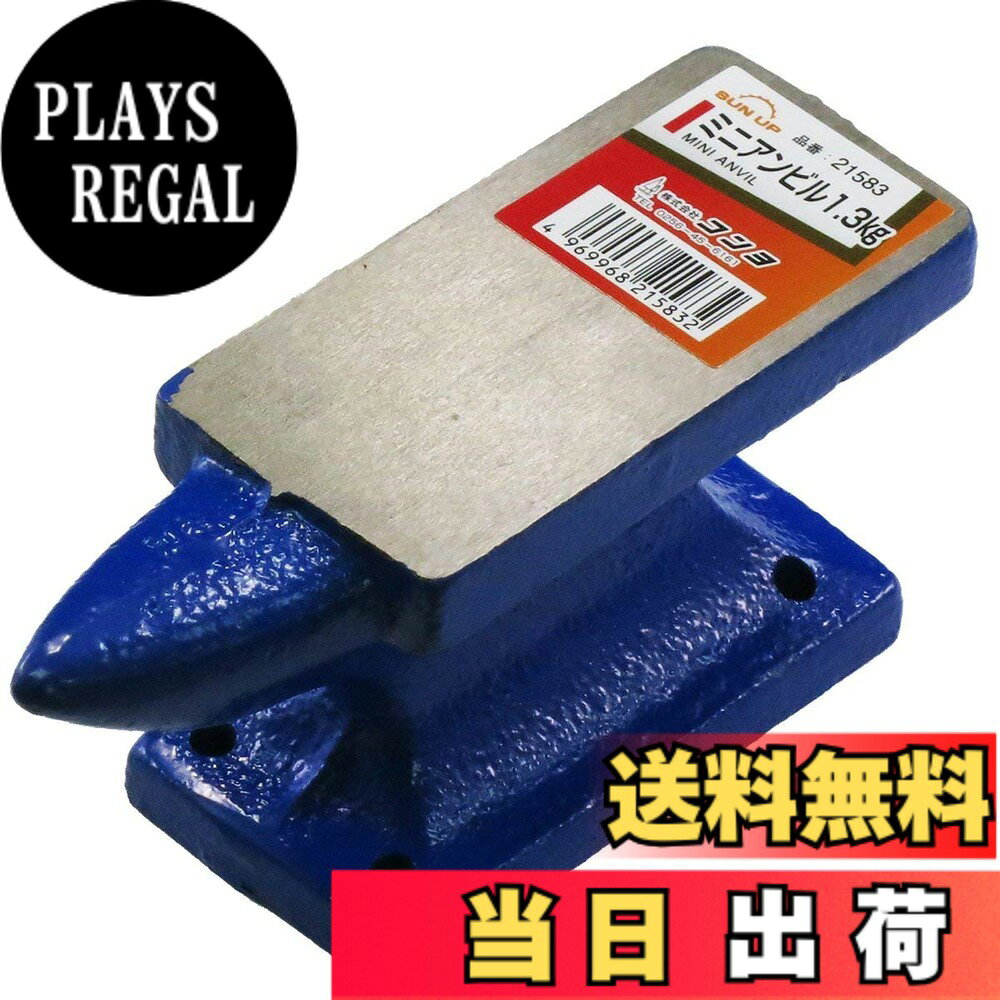 商品情報商品の説明●対象物を叩き形を整える等の作業に主な仕様 アンビル面50x100mmbr対象物を叩き形を整える等の作業に