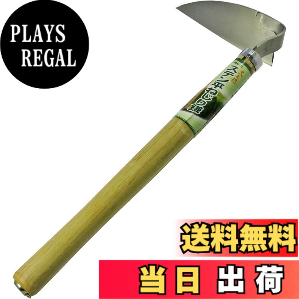 商品情報商品の説明サビにくいステンレス鎌シリーズです。主な仕様 サビにくいステンレス鎌シリーズ草を削って刈る!
