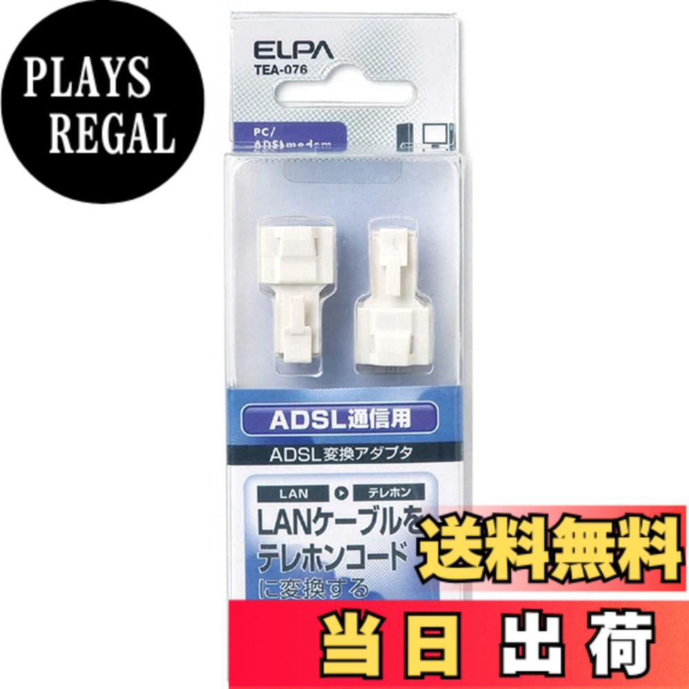 商品情報 商品の説明 ●変換されたケーブルはツイストケーブルとなりますので、ノイズに強くインターネットに最適 ●LANケーブルのモジュラープラグの両端につけることでテレホンコードとして使用※RJ45⇒RJ11 ●モジュラージャック⇔モジュラ...