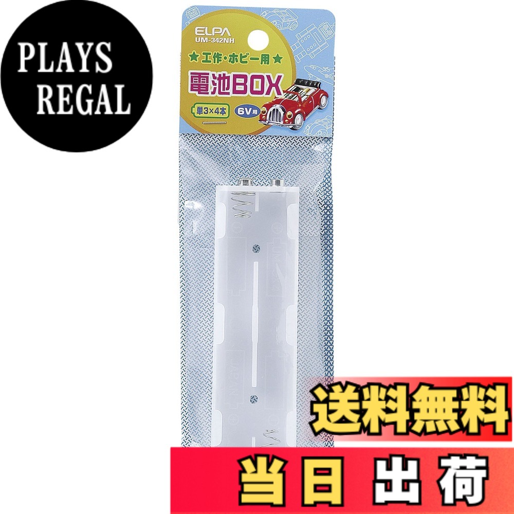 商品情報商品の説明●電池:単3x4本 ●直列6V引き出し用 ●バッテリースナップ用 ●ロングフラット型主な仕様