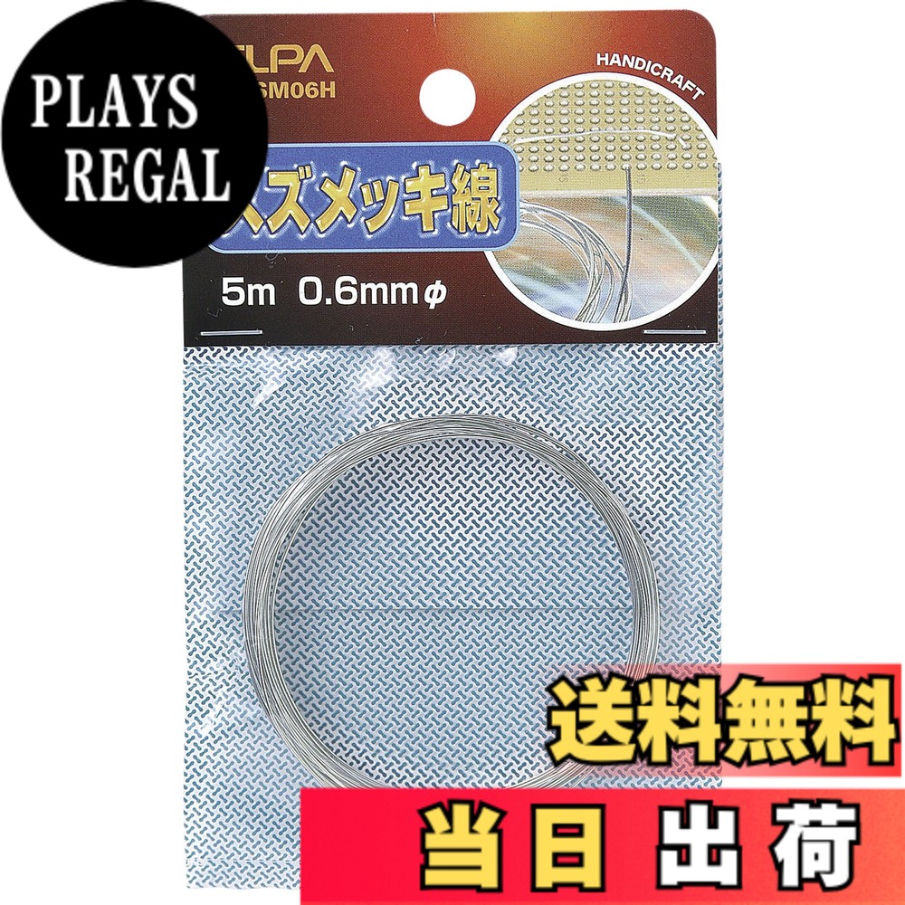 商品情報 商品の説明 ●全長:5m ●φ0.6mm 主な仕様 全長5mの長さ: この電線は5mの全長を持っており、広い範囲の配線に適しています。φ0.6mmの太さ: この電線の太さはφ0.6mmで、さまざまな電気機器に適した電流を供給できま...