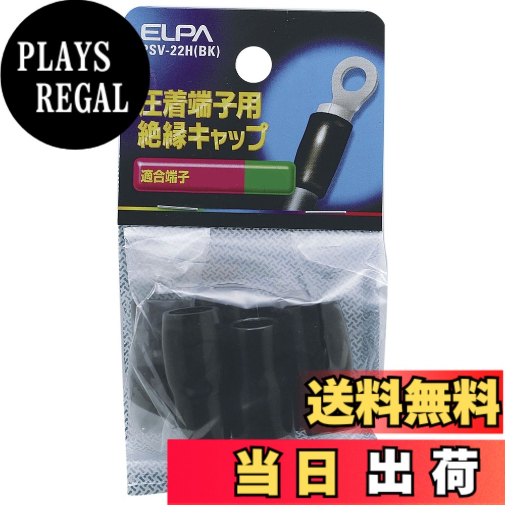商品情報商品の説明●材質:PVC ●耐熱温度:60度 ●全長:30±1mm ●適合端子:22.0mm^2 ●入数:6 ●カラー:ブラック主な仕様 材質：PVC。耐熱温度：60度。全長：30±1mm。適合端子：22.0mm^2。入数：6。