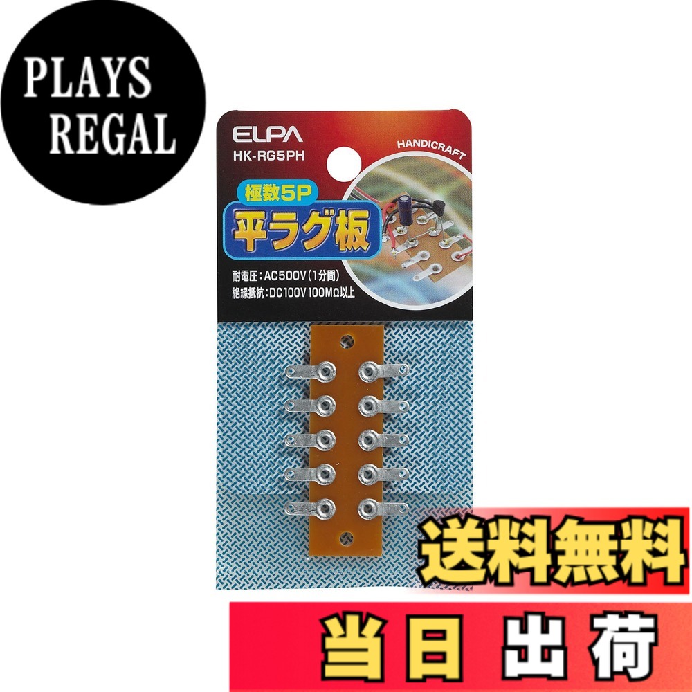 商品情報商品の説明●極数5P ●主絶縁材:フェノール積層板(UL94HB) ●端子金具:黄銅スズメッキ ●耐電圧:AC500V(1分間) ●絶縁抵抗:DC100V100MΩ以上主な仕様 部品番号:HK-RG5PHbr商品の重量:10gbr梱...