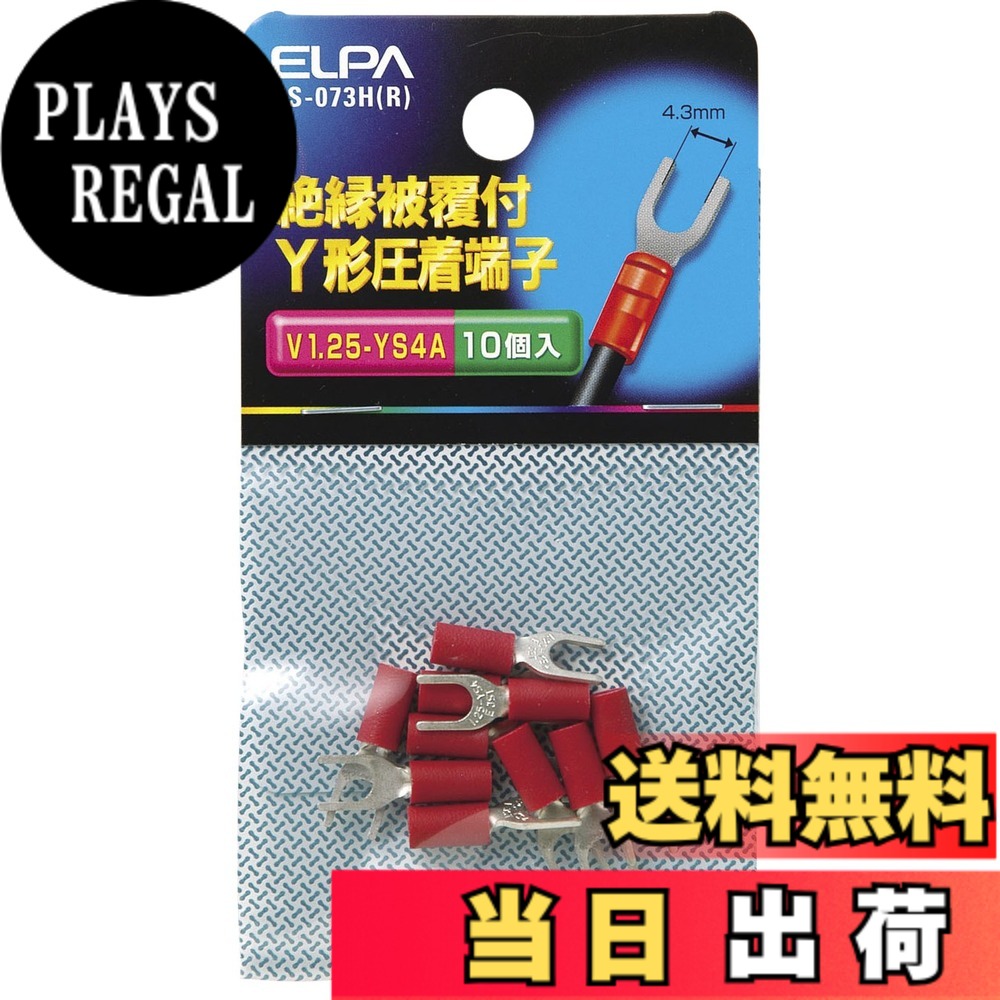 商品情報商品の説明●V1.25-YS4A ●全長:19.6mm ●適合電線範囲:より線 0.25~1.65mm^2 ●入数:10 ●カラー:レッド主な仕様 部品番号:PS-073H(R)商品の重量:10gbr梱包サイズ:10.7 x 5.9...