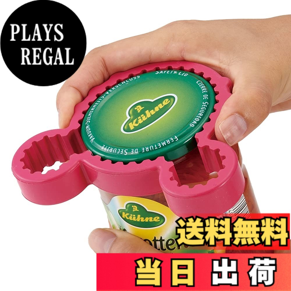 商品情報商品の説明フタにくまちゃんを合わせてひねるだけ！ ゴム素材だから摩擦が大きく、固く閉まったビンのフタも簡単に開けられます。 くまちゃんの耳部分を使えばペットボトルのような小さいフタも開けられます。 冷蔵庫などにピッタリ貼りつく磁石つ...