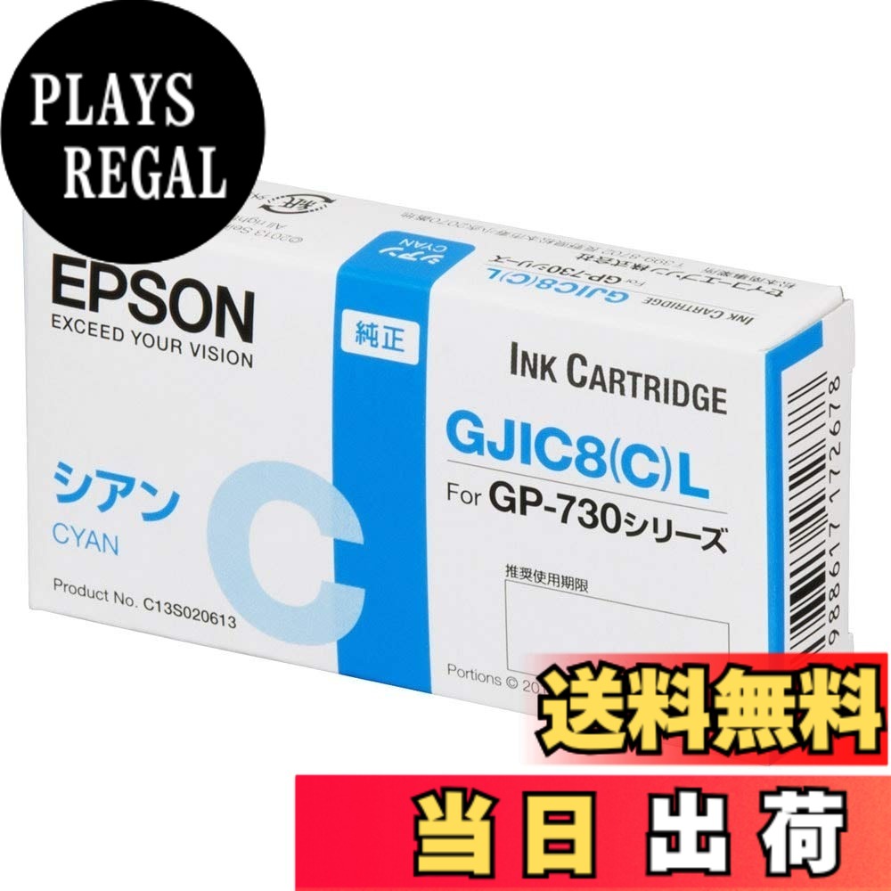 商品情報商品の説明EPSON GP-730シリーズ用 インクカートリッジ(シアン) GJIC8CL主な仕様 GP-730シリーズ用インクカートリッジ シアン