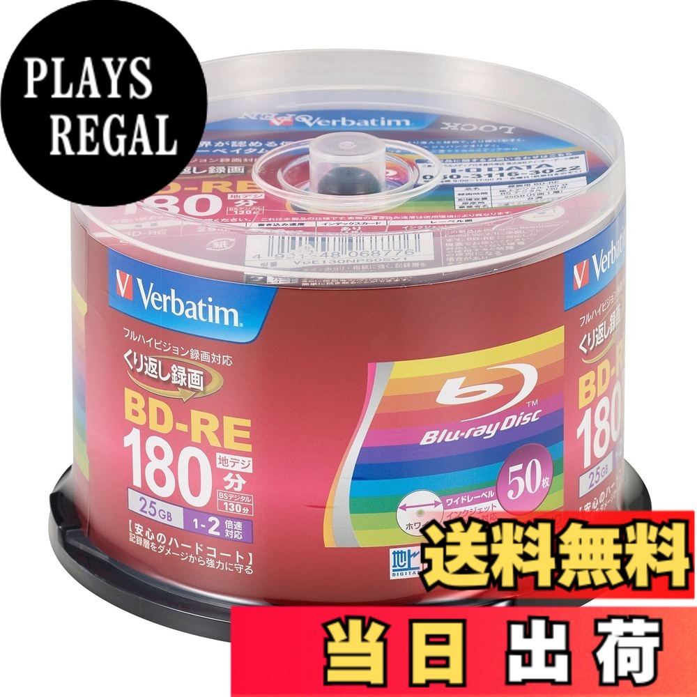 商品情報 商品の説明 くり返し録画用ブルーレイディスクBD-RE/1-2倍速記録対応/1層25GB/インクジェットプリンタ対応/ホワイト・ディスク キズ・ホコリに強く、指紋もキレイに拭き取れる強力ハードコート うまく書き込めなかった時は・・...