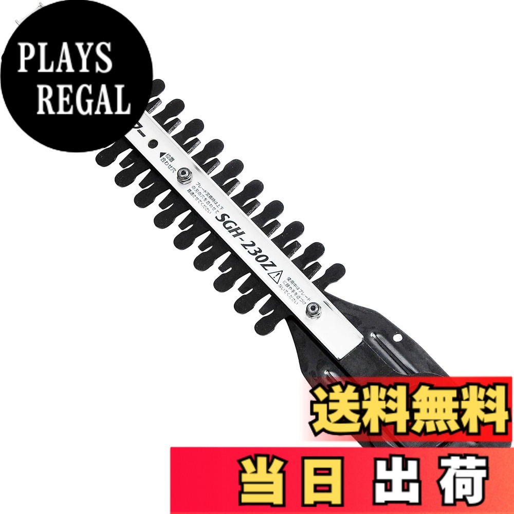 商品情報商品の説明セフティー3伸縮式ヘッジトリマーSGH-230Z用のヘッジトリマー刃 【用途】 伸縮式ヘッジトリマー用替刃 【特徴】 ・庭木・生垣の剪定作業に最適主な仕様 用途:ヘッジトリマー用替刃適合機種:セフティー3伸縮式ヘッジトリマ...
