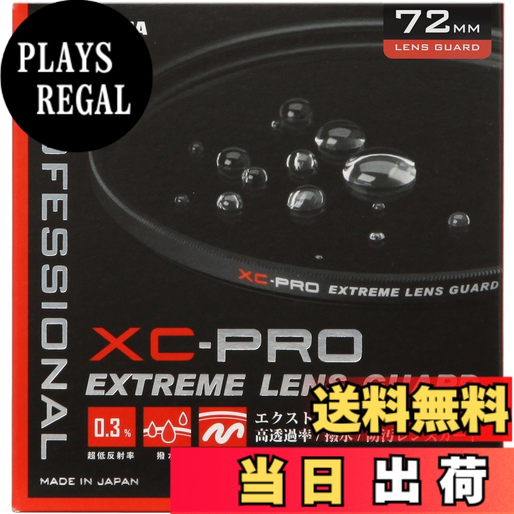商品情報商品の説明XC-PRO は最高品質のSCHOTT※製ガラス材を使用し、撮影画像に悪影響を与えない超低反射率と、 水滴や汚れが付着しにくい撥水・防汚機能を兼ね備えたエクストリームコーティングを施すことにより、 過酷な環境下での風景撮影...