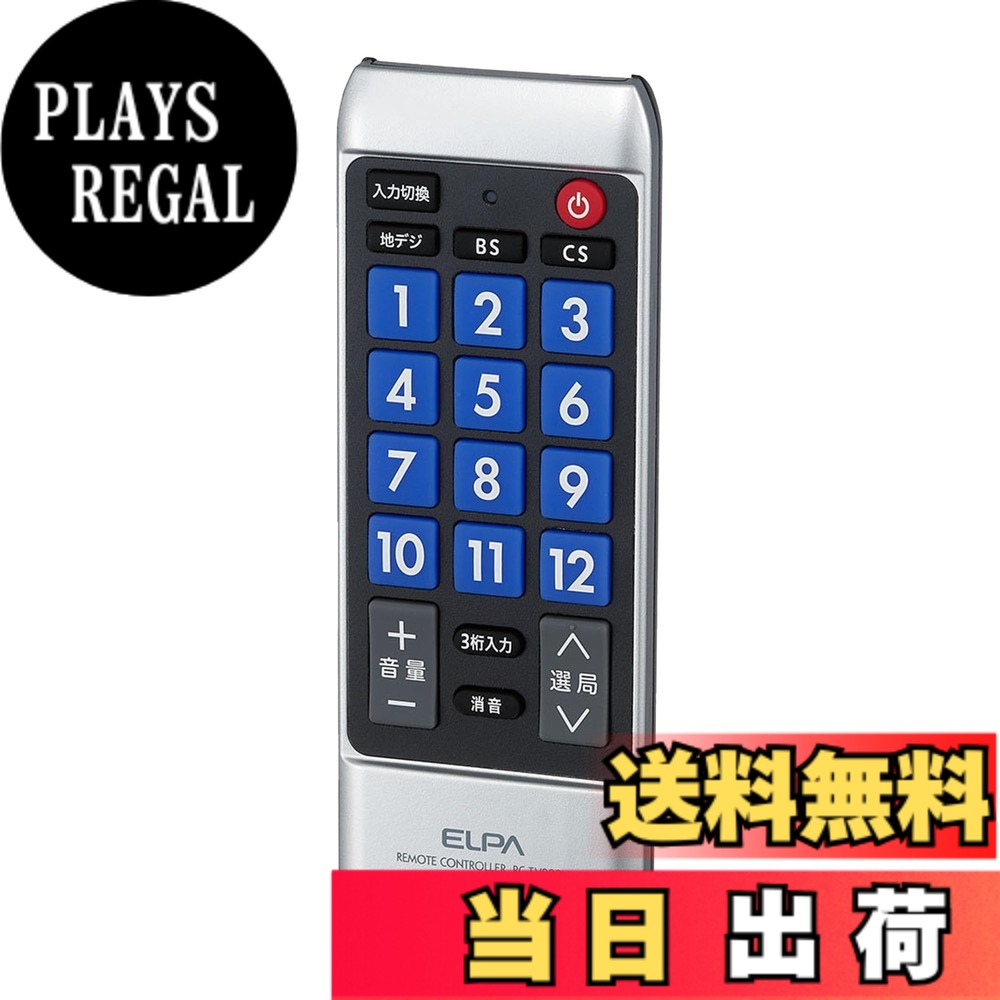 商品情報商品の説明■動作距離:約7m(使用機器や部屋の条件により異なります) ■電源:DC3V 単四形乾電池 2本 ■電池持続時間:約12ヶ月(アルカリ乾電池使用時)※使用頻度により異なります。 ■外形寸法(約):幅56x高さ155x厚さ1...