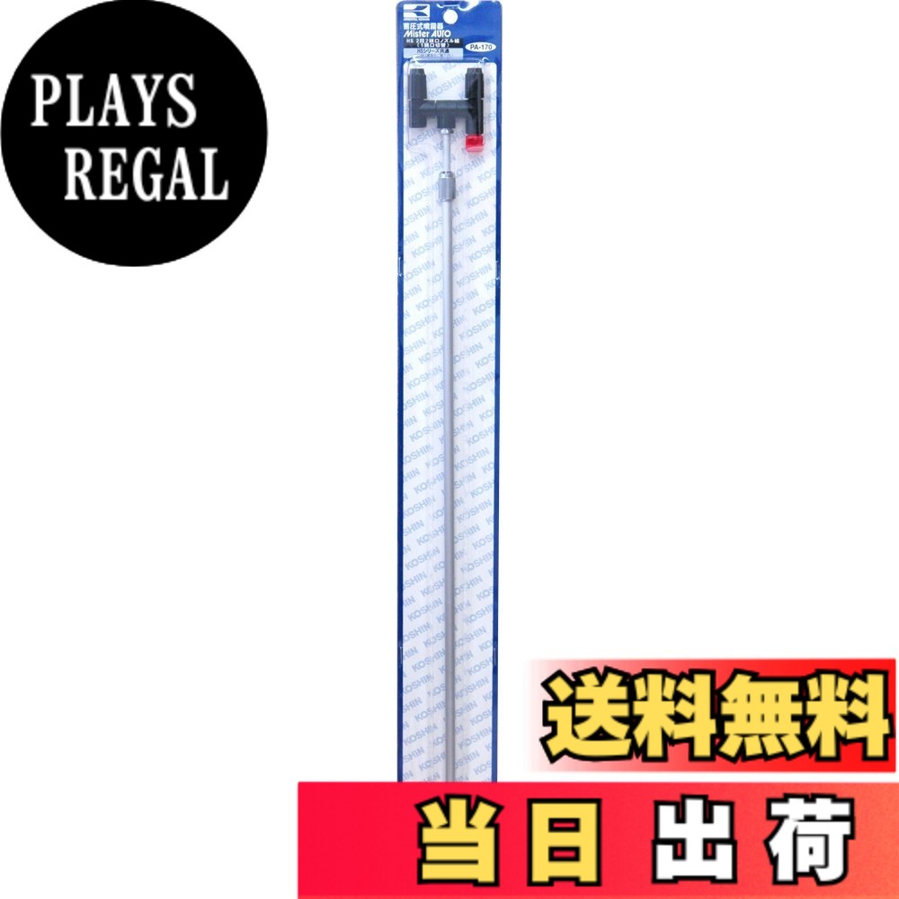 商品情報商品の説明◆伸縮ノズル2段2頭口ノズル組(1頭口切替) ◆伸縮63cm~113.5cm ◆霧の調整方法 広範囲に散布するとき:噴霧(しめる)70° 遠くへとばすとき:噴射(ゆるめる) ◆1頭口への切り替え可能主な仕様 KOSHIN