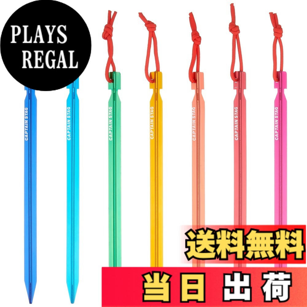 商品情報 商品の説明 商品紹介 カラフルなジュラルミン製のペグです。キャンプサイドをカラフルにいろどります 安全警告 ご注意:レンタル等による貸出、オークション等による販売や中古販売、及び譲渡によって発生した故障・破損・損害・事故などにつき...
