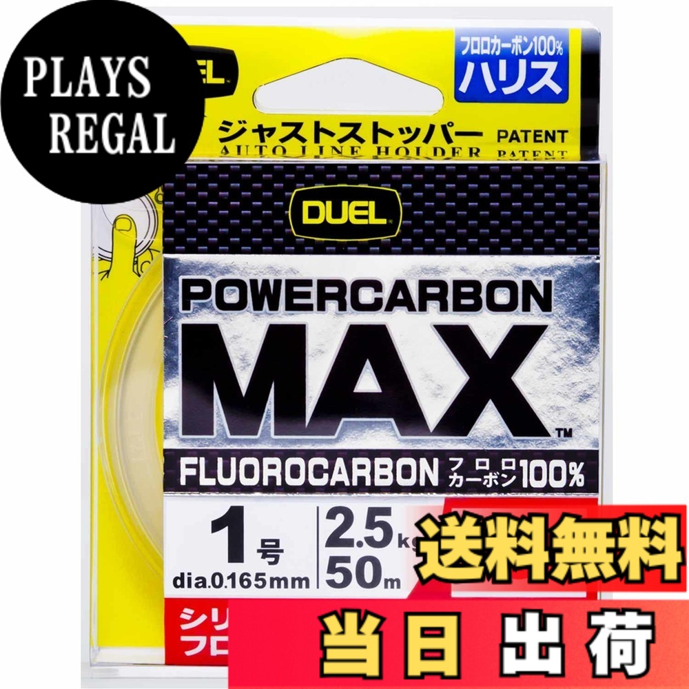 商品情報商品の説明強度・耐久性がグレードアップ。シリーズ最強のフロロカーボンハリス主な仕様 素材:フロロカーボン/全長:50m/1号スーパークリアー標準強力(kg):2.5br標準直径(mm):0.165brシリーズ最強の引張強力 MAX1...
