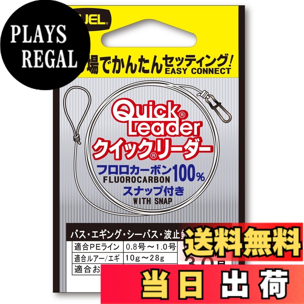 商品情報商品の説明・フロロカーボン100% ・スナップ付き ・バス・エギング・シーバス・波止釣り(キスetc.)主な仕様 素材:フロロカーボン/全長:1mx3本/3.0号最大直線強力: 6kgbrクリアー標準強力(Lbs.): 12br標準...