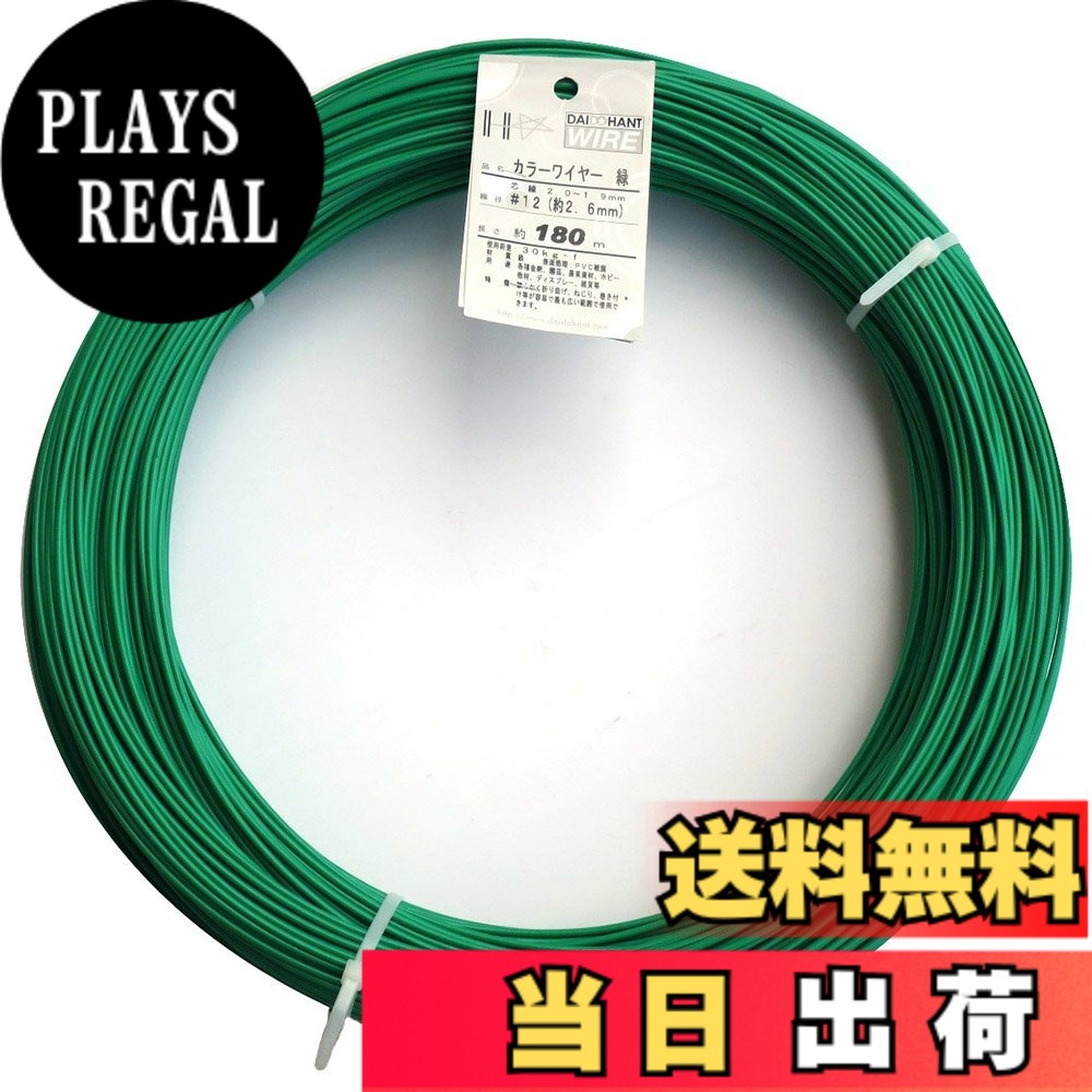 商品情報商品の説明園芸や農業でご使用いただけます。 夏休みの工作やクラフトにもお使いいただけます。 なまし鉄線にPVC(ポリ塩化ビニール)を被膜した針金です。 芯径が細く被覆してしているので、柔らかく曲げやすいです。 結ぶ場合は、本体にキズ...