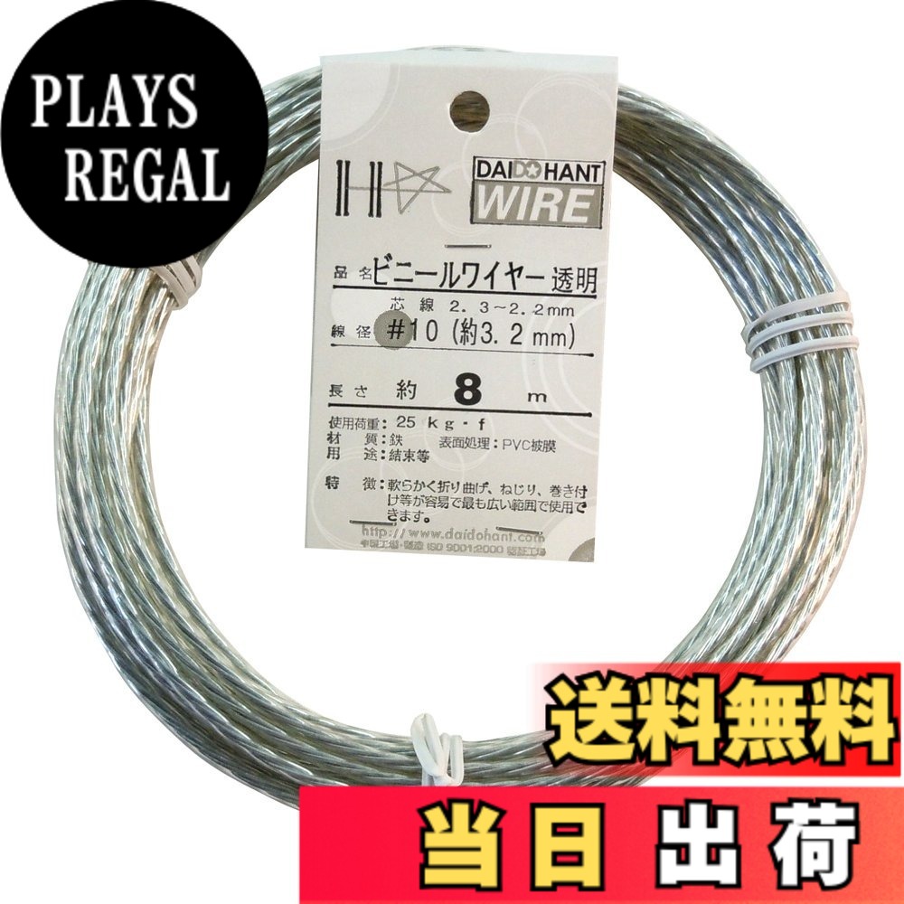 商品情報商品の説明軟らかく、折り曲げ・ねじり・巻き付け等が容易で広い範囲で使用できます。園芸・農業資材・ホビー・工作・模型等にお使いいただけます。PVC(ポリ塩化ビニール)で被膜された針金なので、相手材がキズつきにくいです。主な仕様 PVC...