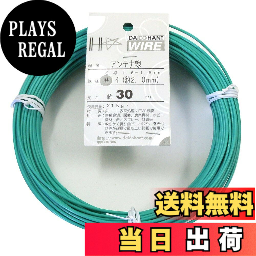 商品情報商品の説明園芸や農業でご使用いただけます。 夏休みの工作やクラフトにもお使いいただけます。 なまし鉄線にPVC(ポリ塩化ビニール)を被膜した針金です。 芯径が細く被覆してしているので、柔らかく曲げやすいです。 結ぶ場合は、本体にキズ...