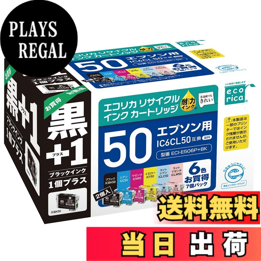 商品情報商品の説明リサイクルインクカートリッジ主な仕様 【種類】リサイクルインク 【対応メーカー】エプソン 【カラー】6色パック+ブラック【適合機種】EP-302 / EP-4004 / EP-703A / EP-704A / EP-705...